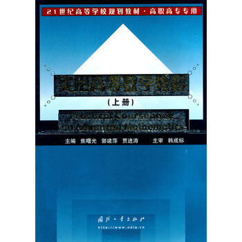 实用高等数学教程【正版图书】