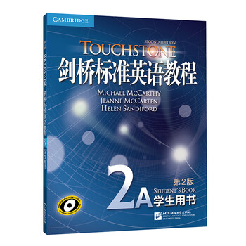 新东方 剑桥标准英语教程2A:学生用书