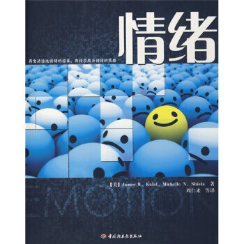 情绪【正版图书】