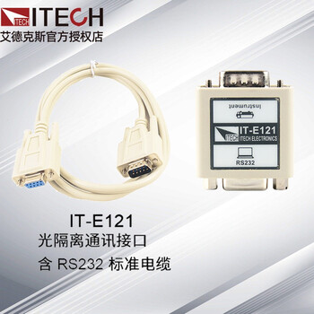艾德克斯（ITECH） 电子负载仪IT8510 IT8512A+可编程直流负载测试仪IT8511A+ IT-E121(RS232接口线)【图片 价格 品牌 报价】-京东