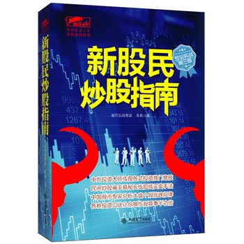 擒住大牛-新股民炒股指南【正版图书】