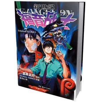 新世纪福音战士漫画1-5-14册 魔都EVA绫波丽明日动漫书籍 新世纪福音战士7：男人的战斗(新版)