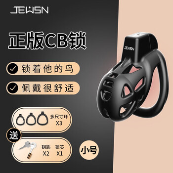 JEUSN 男用cb锁禁欲戒色贞j洁锁男SM阴茎锁另类玩具阳具锁防出轨鸟笼gay道具情趣成人用品贞懆 JEUSN-CB锁（小号）【图片 价格 品牌 报价】-京东