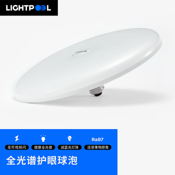 LIGHTPOOL 护眼灯泡 全光谱led家用吊灯台灯灯泡 rg0低蓝光 高显指 防频闪 全光谱飞碟灯20W三色温 RG0 E27【图片 价格 ...