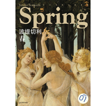 西方油画大图系列波提切利春1