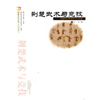荆楚武术与竞技 卢兵