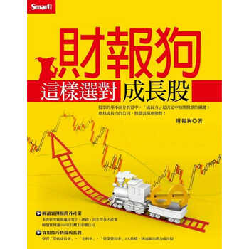 财报 财报这样选对成长股 Smart智富
