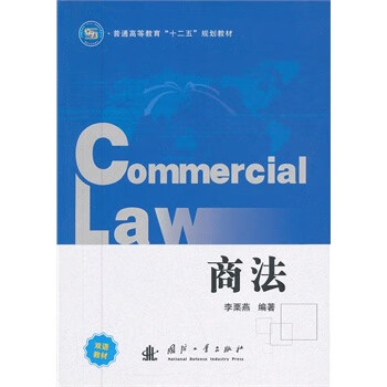 商法