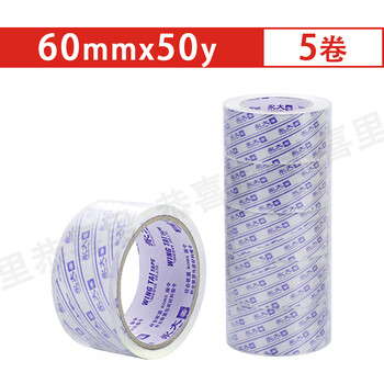 永大wingtai高清透明封箱打包胶带纸特粘加厚环保认证正价48 60 60mm*50y 5卷/筒 超透明