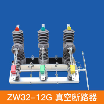ZW32-12G/630A户外高压真空断路器10kv带隔离刀闸柱上开关 630A 1P【图片 价格 品牌 报价】-京东
