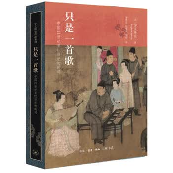 只是一首歌