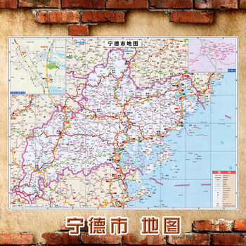 2021新款 超大巨幅 宁德市墙贴 行政区划图 交通装饰画海报地图 123-160cm（高X宽） 相纸（有配送专业胶不伤墙）