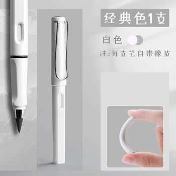 永生 永恒铅笔学生儿童HB永恒正姿铅笔写不完绘画不易断铅写字 新型铅笔 黑科技可擦铅笔 象牙白色+橡皮 10支装