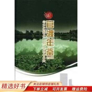 官渡年鉴.2008