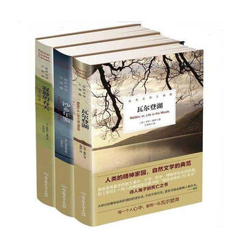 自然文学三部曲 共3册（瓦尔登湖+沙乡年鉴+寂静的春天） 北京理工大学30010753 传记书籍