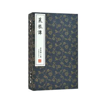 [正版图书]宣纸-菜根谭古体本（一函三册）