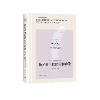 RT正版 原始社会的结能STRUCTURE AND FUNCTION IN PRIMITIVE SO