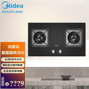 【美的JZT-QG51】美的（Midea）一级能效5.0kw大火力精钢双核燃气灶 一锅同温 台嵌两用天然气JZT-QG51【标准安装】企业采购【行情 报价 价格 评测】-京东