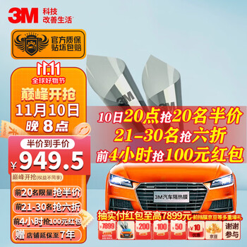 3M 汽车贴膜 汽车膜 太阳膜 隔热膜 新能源汽车玻璃膜汽车用品 朗清系列-全车膜(浅色) 轿车【图片 价格 品牌 报价】-京东