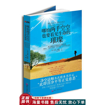 哪怕两手空空,也要看见生命的璀璨