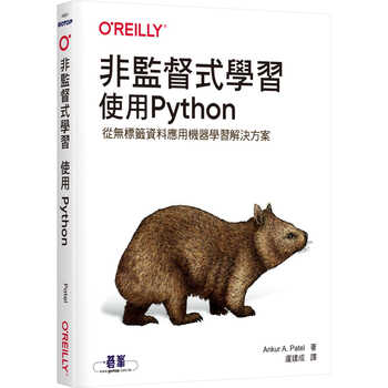 预售 Ankur A. Patel 非监督式学：使用Python 欧莱礼