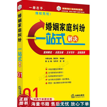 婚姻家庭纠纷一站式解决