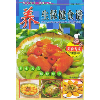 养生保健食谱—营养美味食谱 秋实 主编