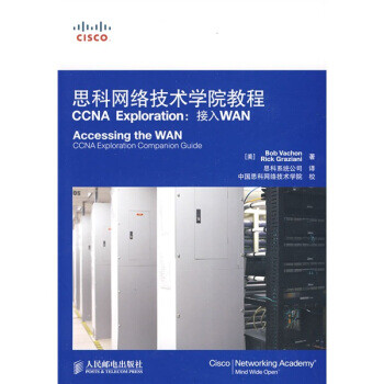 思科网络技术学院教程CAExploration:接入WAN