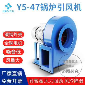 弘科 Y5-47耐高温锅炉引风机工业强力除尘离心风机排尘排烟抽风机 1.5KW/220V【图片 价格 品牌 报价】-京东