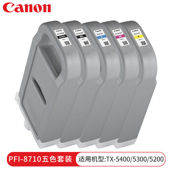 【佳能PFI-8710】佳能（Canon）原装PFI-8710五色墨盒套装适用TX-5200D/5300/5400MFP系列绘图仪墨水(700ML*5)【行情 报价 价格 评测】-京东