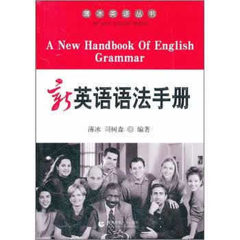 英语语法手册