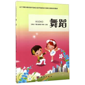 舞蹈【正版图书】