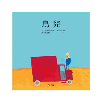 预售 杰曼诺-祖罗 鸟儿 上谊文化公司