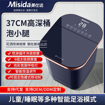 【美仕达MS-Z73】美仕达（misida） 全自动智能足浴盆 足部按摩器MS-Z73 泡脚桶 养生【行情 报价 价格 评测】-京东