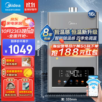【美的（Midea）TC5S系列】美的（Midea）燃气热水器天然气强排式洗澡家用双变频水伺服恒温ECO节能省气四季免调温高清显示屏智能家电 ...