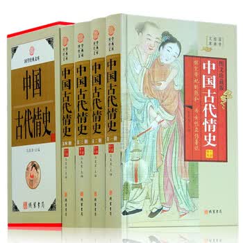 国学经典文库：中国古代情史（小插盒）