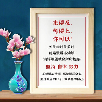 路虽远行则将至努力学习励志加油座右铭书法字画ins风摆台实木相框挂墙画框UTK UTK38来得及考得上 A3(挂墙专用)