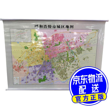 呼和浩特市城区地图