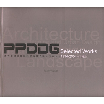 PPDDG Selected Works 上海日瀚 编【正版书】