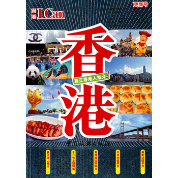 I Can旅游系列--