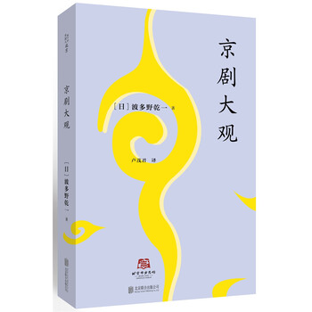 京剧大观