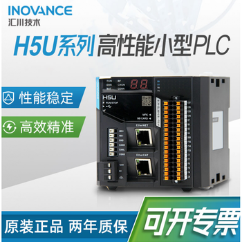 INOVANCE汇川PLC H5U-1614MTD GL10-4AD/DA系列小型可编程控制器 GL10-3200END【图片 价格 品牌 ...