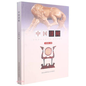 中国漆树(精)