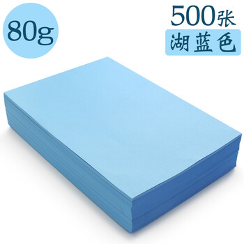 500张a4彩纸混色手工纸幼儿园折一年级剪纸儿童纸飞机彩色折纸专用纸软多种颜色女孩小学生幼儿一包叠纸学生 【整包500张】80g/湖蓝色