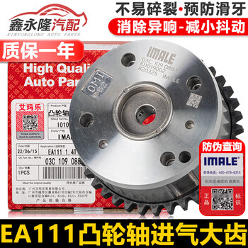 EA111昊锐朗逸明锐速腾宝来高6晶锐1.4T凸轮轴调节器进气正时大齿 EA111 1.4T 单价【图片 价格 品牌 报价】-京东