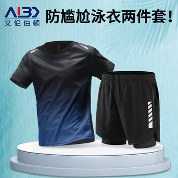 艾伦伯顿（Alen Botun）泳衣男士套装游泳泳装男款2023新款防尴尬泳裤全套沙滩成人青少年 两件套渐变蓝【防尴尬 速干 宽松 XL ...