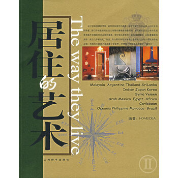 居住的艺术2,,