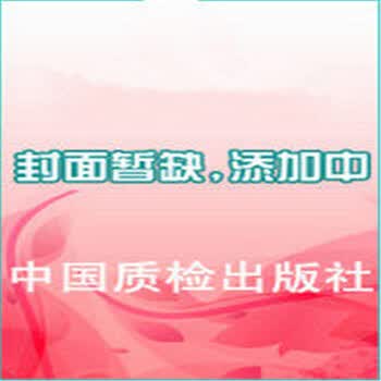 消防标准汇编（第3版） 消防规范卷（上）