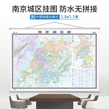新版中国地图挂图办公室高清挂图带杆约1.4米*1米双面覆膜防水挂图家用超大挂图军民两用中国地图1.4m*1.0m