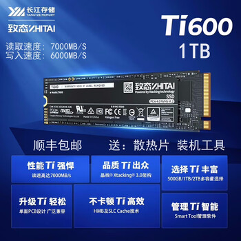 致钛致态TiPlus7100 /Tipro7000 1T /2TB M.2 NVME 4.0 SSD固态硬 致钛 ti600 1TB【图片 价格 品牌 报价】-京东